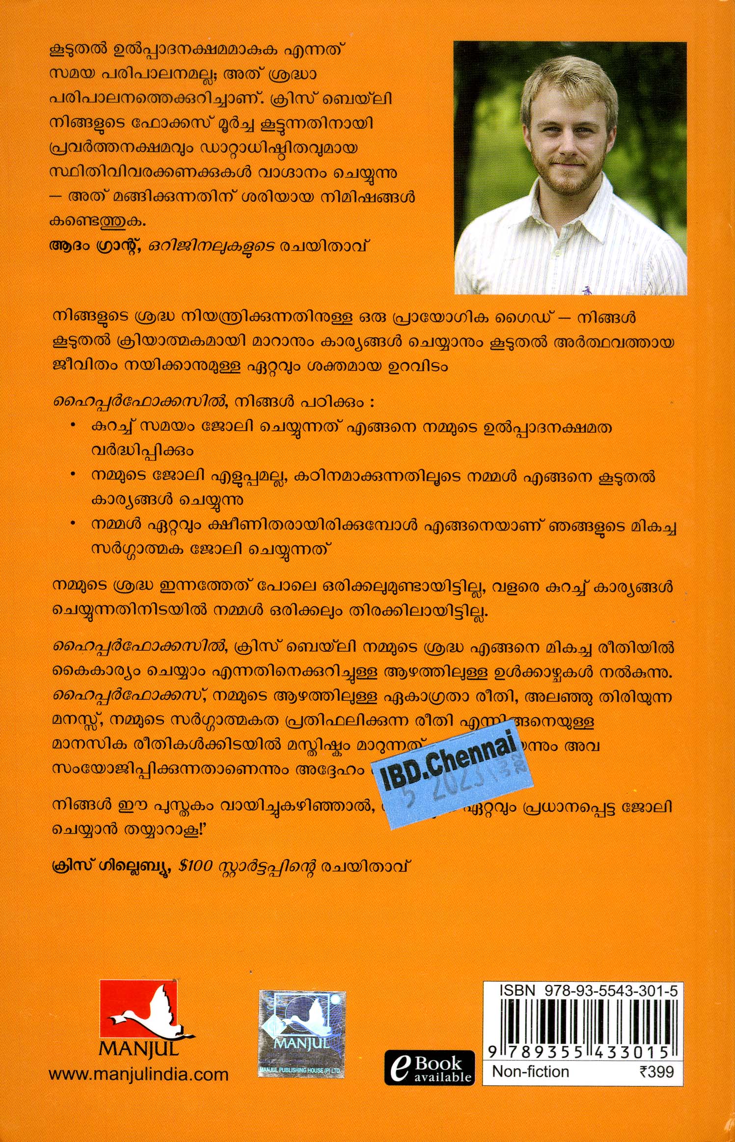 HYPERFOCUS Mathrubhumi Books HYPERFOCUS Mathrubhumi Books